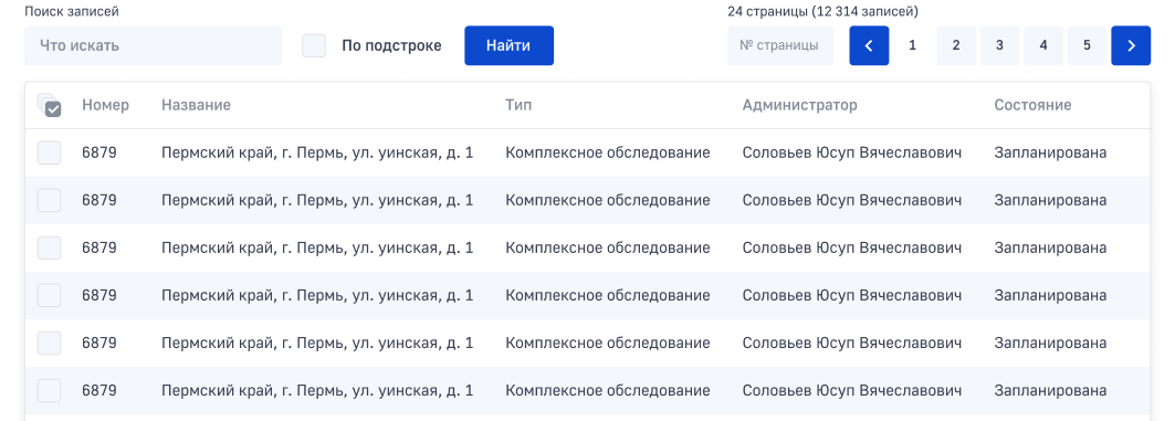 list of forms | Flexberry PLATFORM Documentation