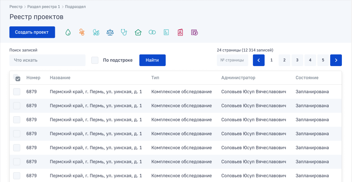 Списковые формы | Flexberry PLATFORM Documentation