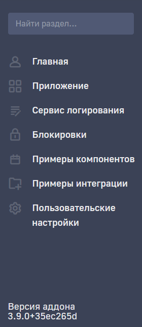 Руководство к компоненту "Flexberry-sitemap-searchbar" | Flexberry PLATFORM Documentation