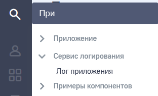 Руководство к компоненту "Flexberry-sitemap-searchbar" | Flexberry PLATFORM Documentation